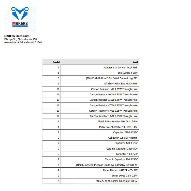 Circuits Nerd Electronics kit